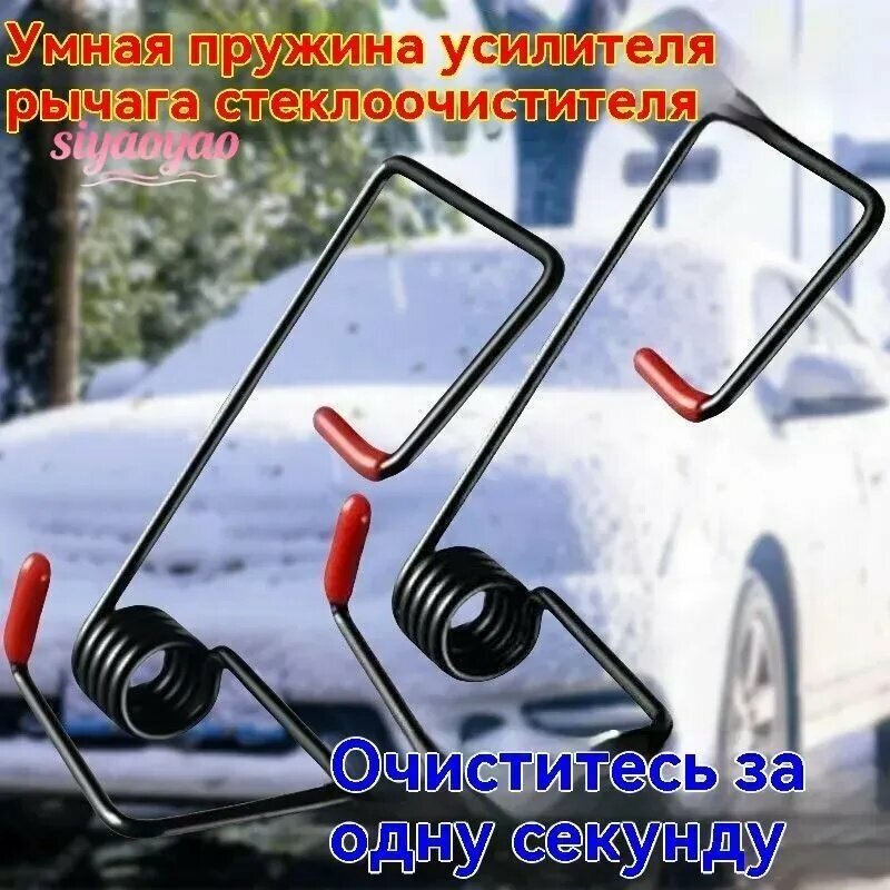 Восстановитель щеток стеклоочистителя черный Восстановитель щеток стеклоочистителя