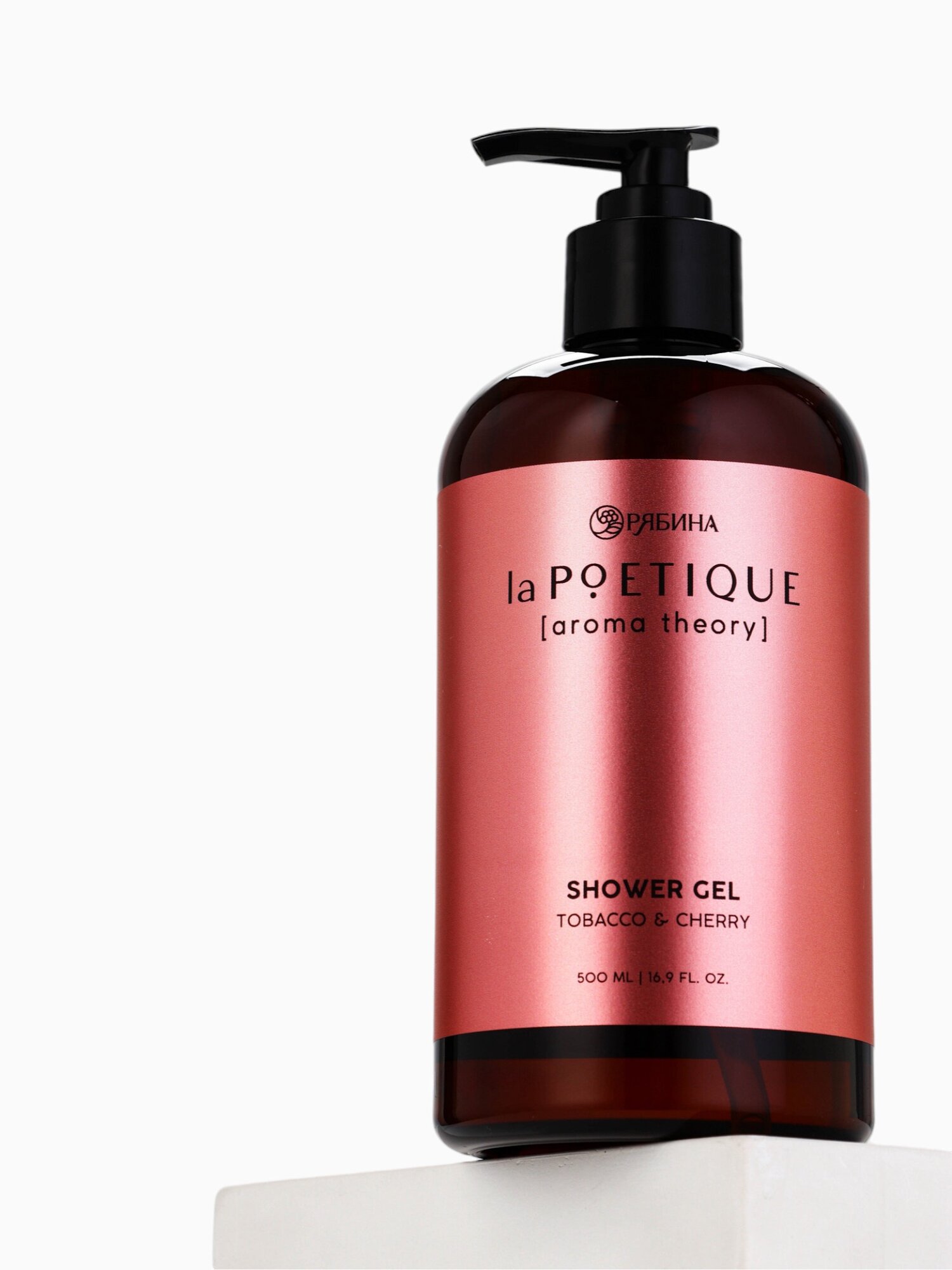 Гель для душа laPOETIQUE, 500 мл, парфюмированный, аромат табак и вишня