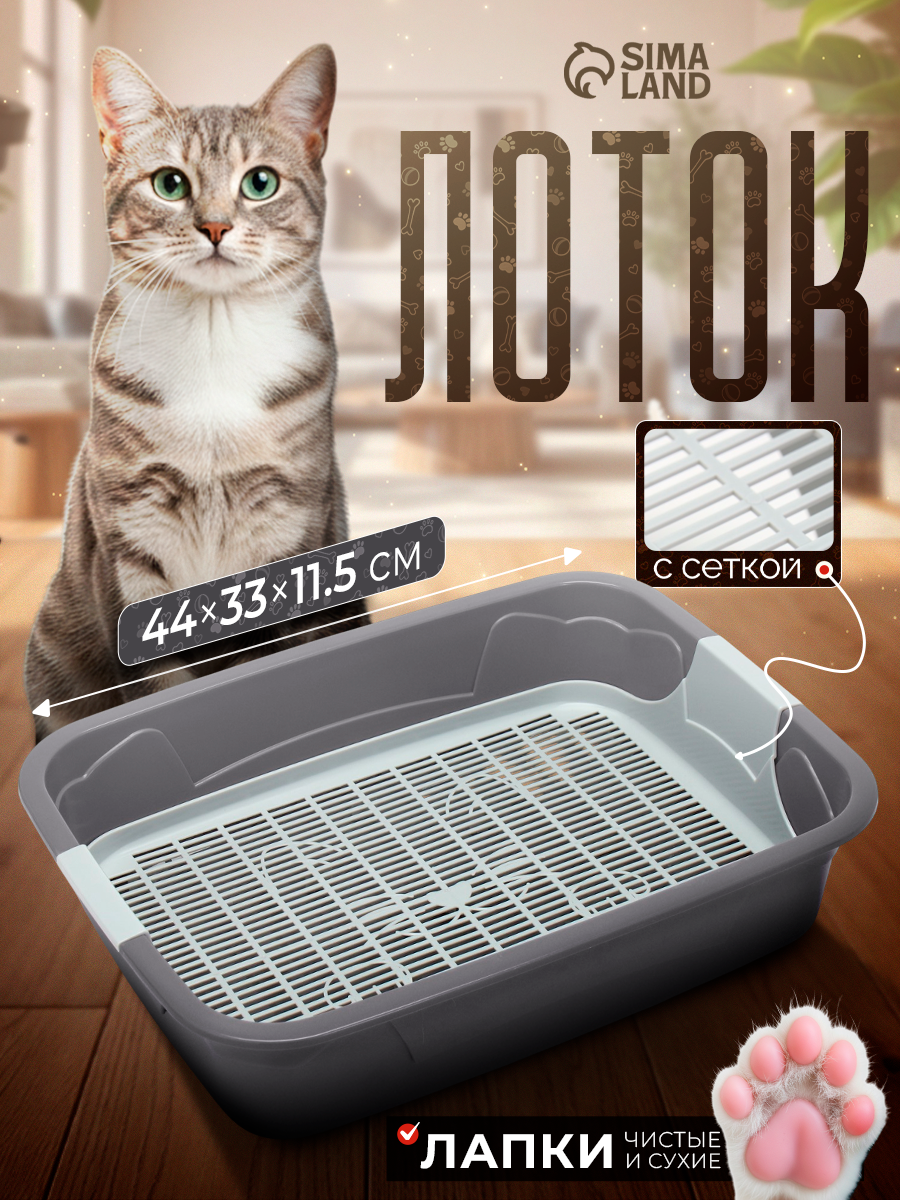 Туалет для кошек Пижон, пластик, с разделительной решёткой, серый