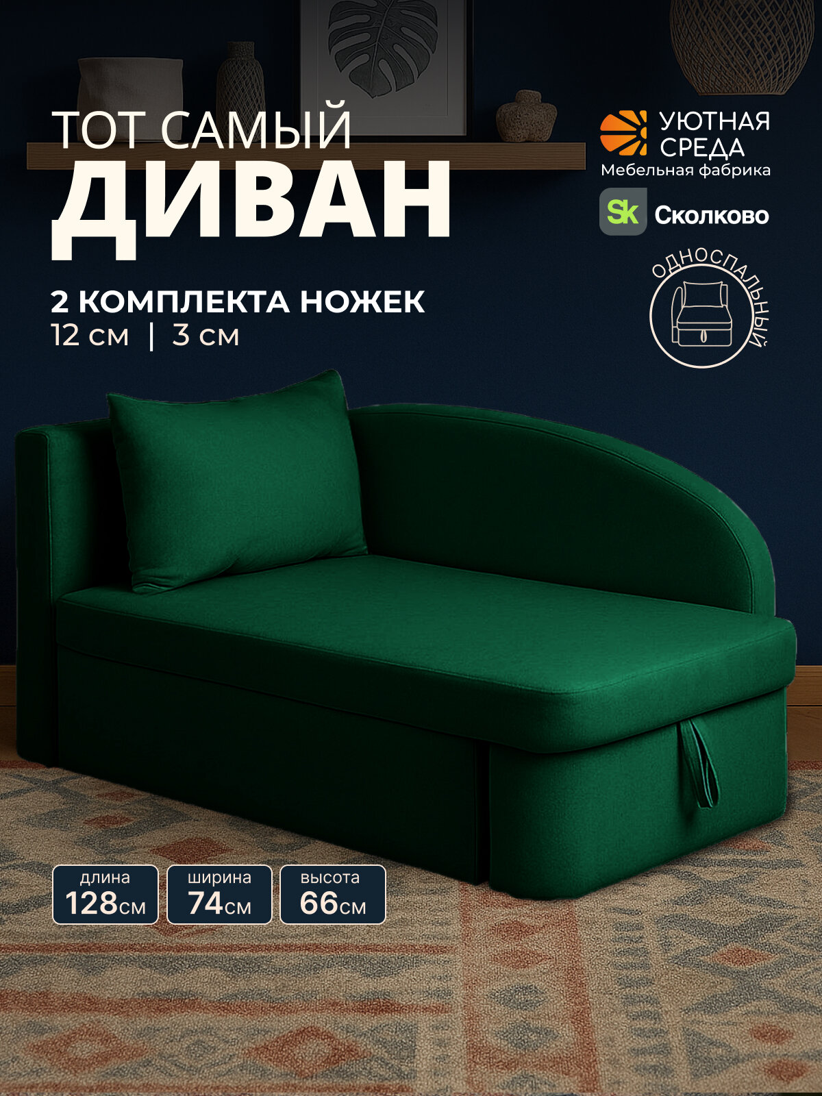 Уютная среда Детский диван раскладной, диван-кровать Д100 левая ориентация, велюр, цвет темно-зеленый