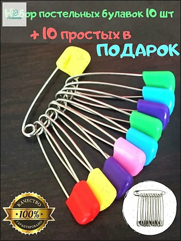 Булавка 5.5 см, 20 шт, цвет: зеленый