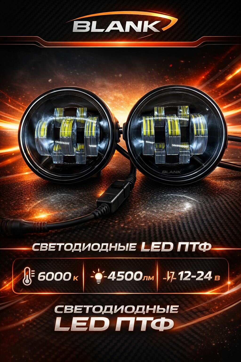 Противотуманные фары светодиодные для Nissan Patrol Y62 / 50W Противотуманные фары на Ниссан Патрол