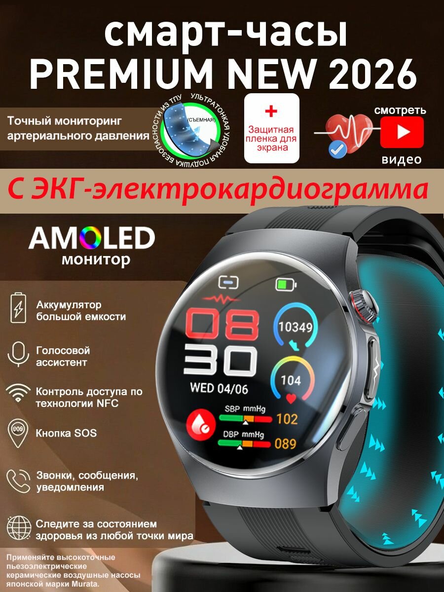 Cмарт часы мужские с измерением артериального давления и ЭКГ+PPG, Здоровье онлайн, Точный замер давления воздушным насосом