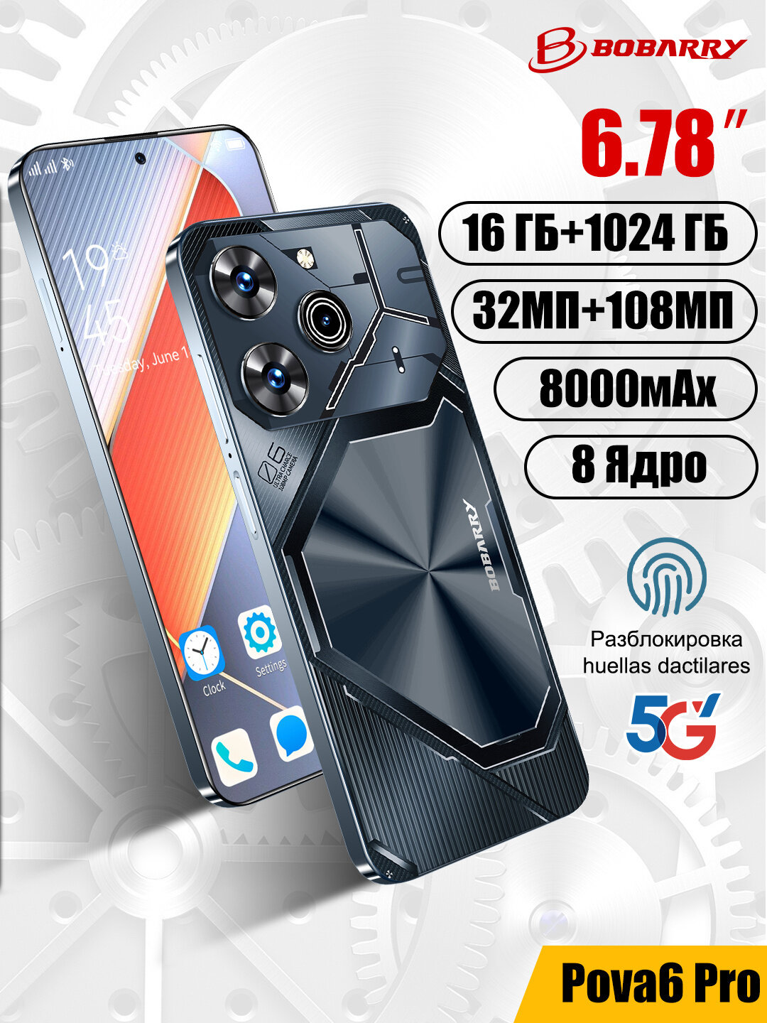 Смартфон POVA 6 Pro 32+108MP 16/1024ГБ 8000 мАч 5G Android 14 120Гц 2SIM GPS