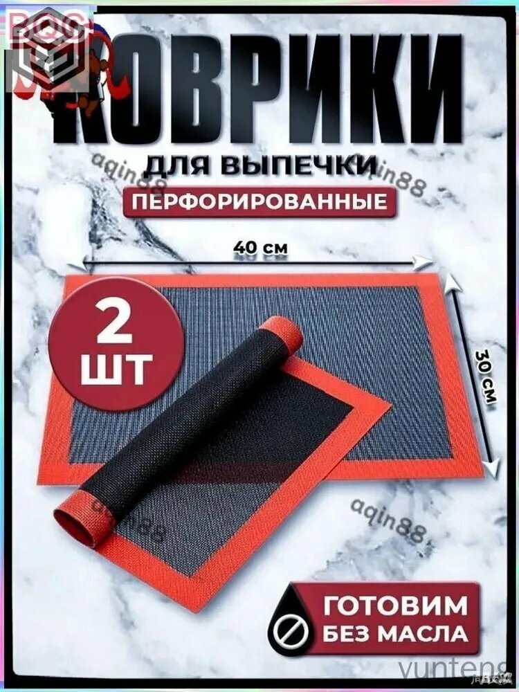 Коврик для приготовлениях 30 см