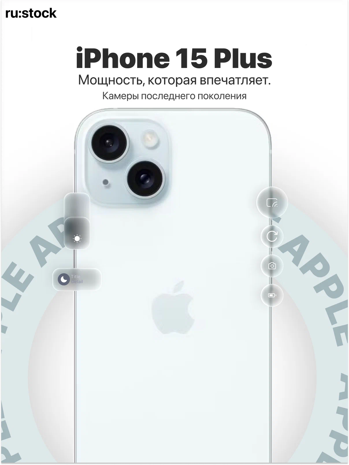 Смартфон Apple iPhone 15 Plus 512 Gb, eSIM, Blue Titanium (cиний), (Без Rustore)