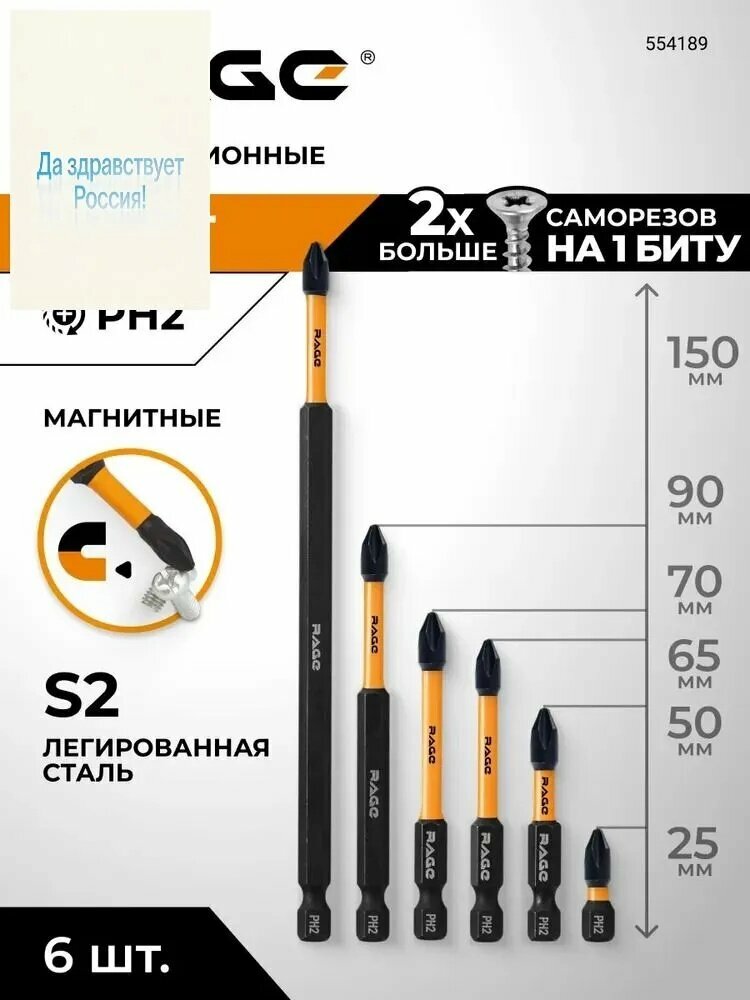 Биты для шуруповерта магнитные торсионные IMPACT S2