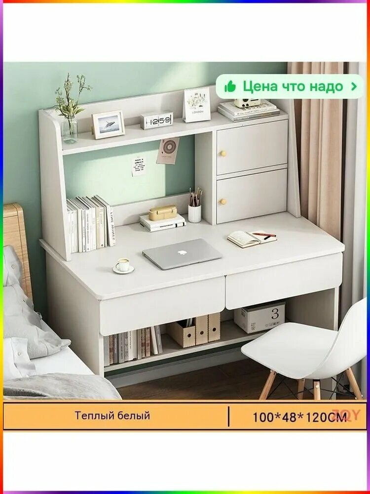 Письменный стол, 100х48х120 см