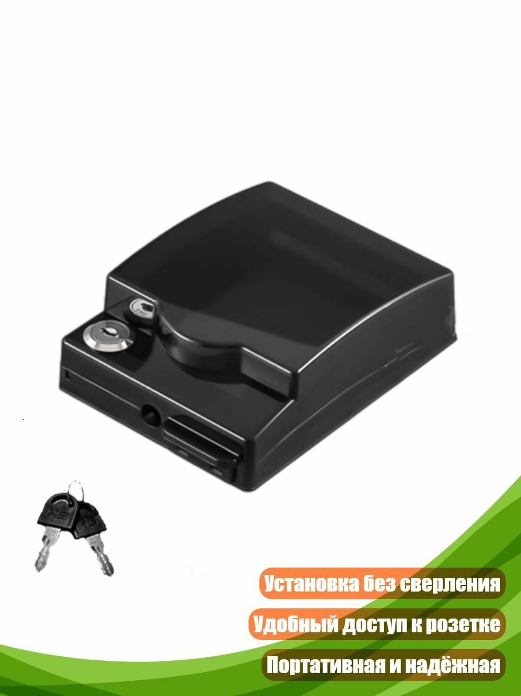 Уличные защитные крышки для розеток, Черный