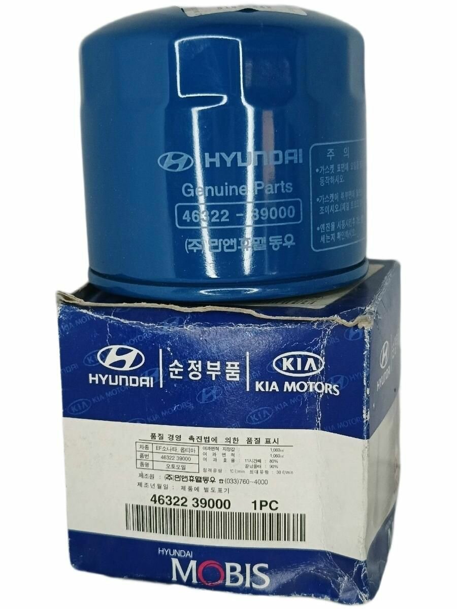 Фильтр масляный АКПП Hyundai/Kia 46322-39000 HYUNDAI KIA