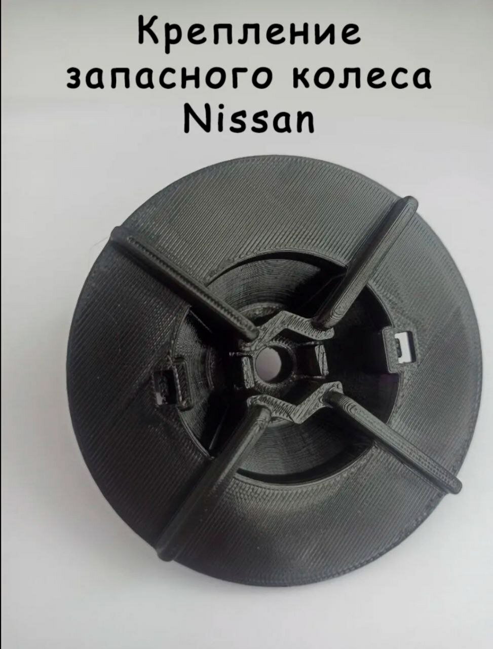 Крепление запасного колеса 74810BM400, для Nissan, без болта.