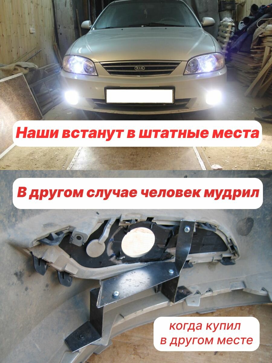 Крепления для KIA Spectra (2000-2011) туманки птф КИА Спектра 2шт