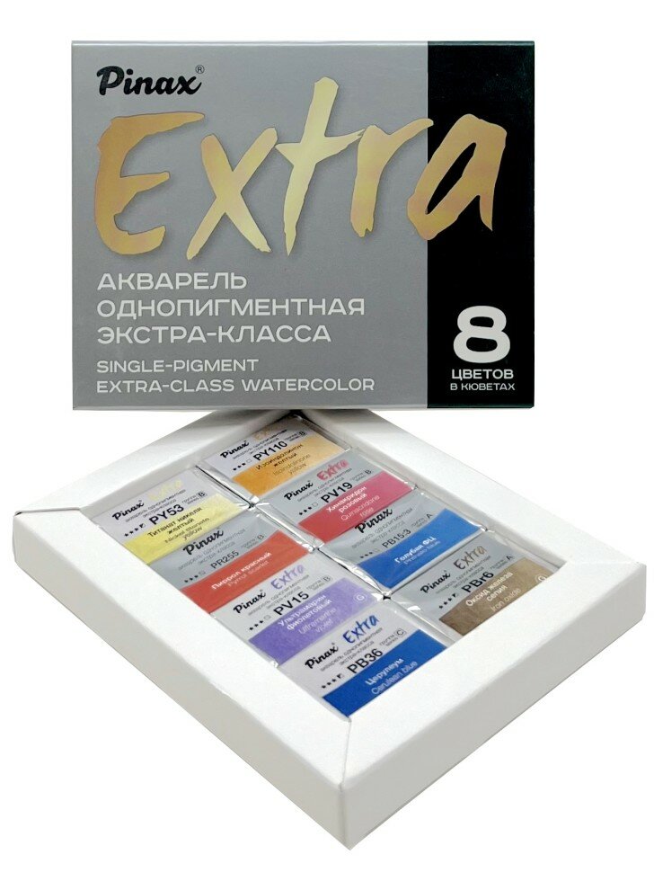 Акварель набор 8 цветов Pinax Extra Набор №3, артикул ECW2508-03