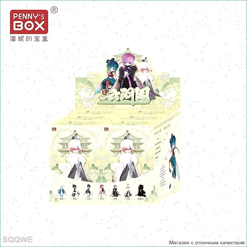 Pennys box/Слепые коробки серии Yunyuge с подвижными фигурками/1/8 bjd doll
