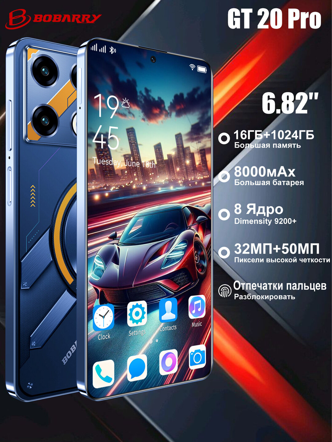 Игровой смартфон "GT 20 Pro", Android 14, 16 Гб + 1 Тб, 8000мАч, AMOLED экран