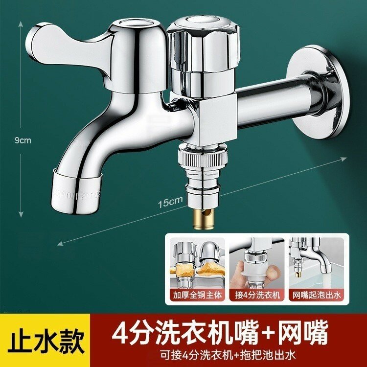 Цельномедный удлиненный смеситель, двойного назначения, один вход и два выхода, настенный смеситель для стиральной машины, многофункциональный быстрооткрывающийся смеситель для раковины для швабры с разъемом 1/2 дюйма.