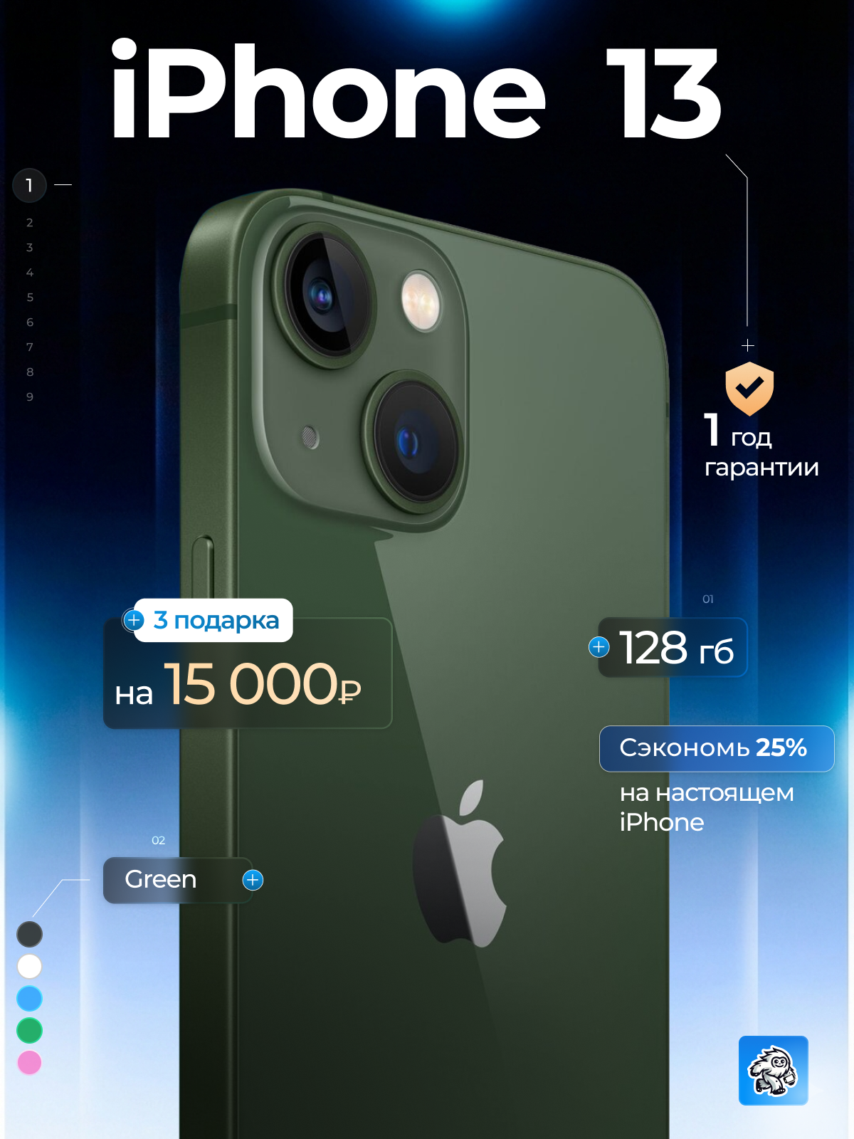 Смартфон Apple iPhone 13 4/128 ГБ, Зеленый, Витринный образец