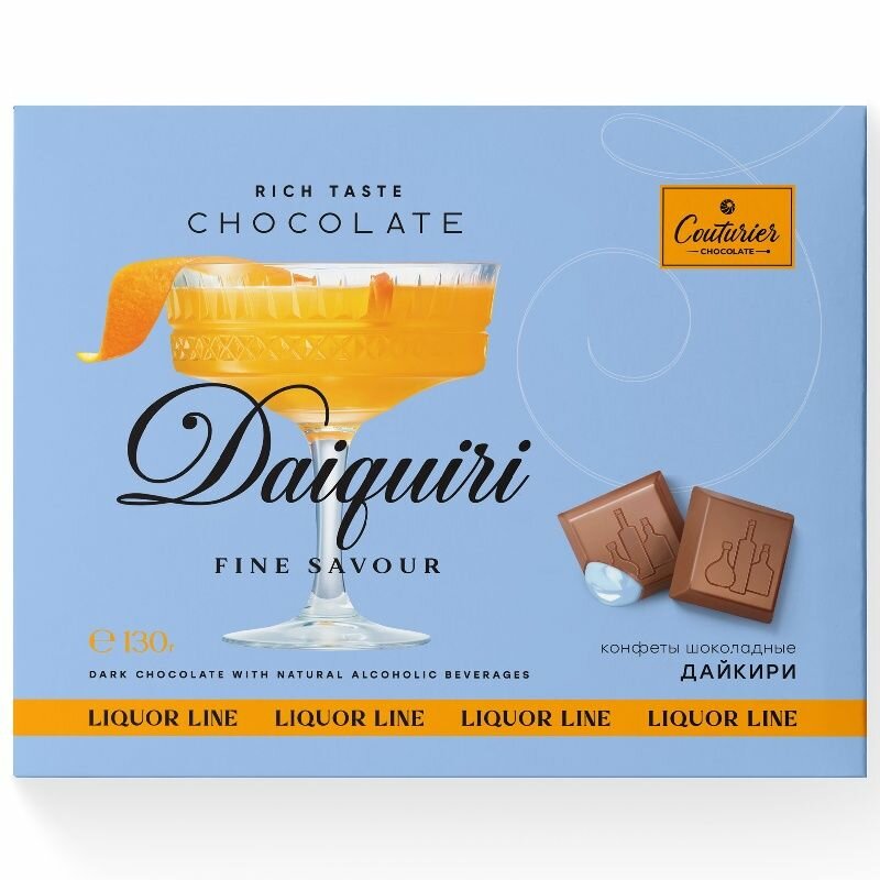 Конфеты COUTURIER LIQUOR LINE шоколадные со вкусом "DAIQUIRI" /картон/ 130г