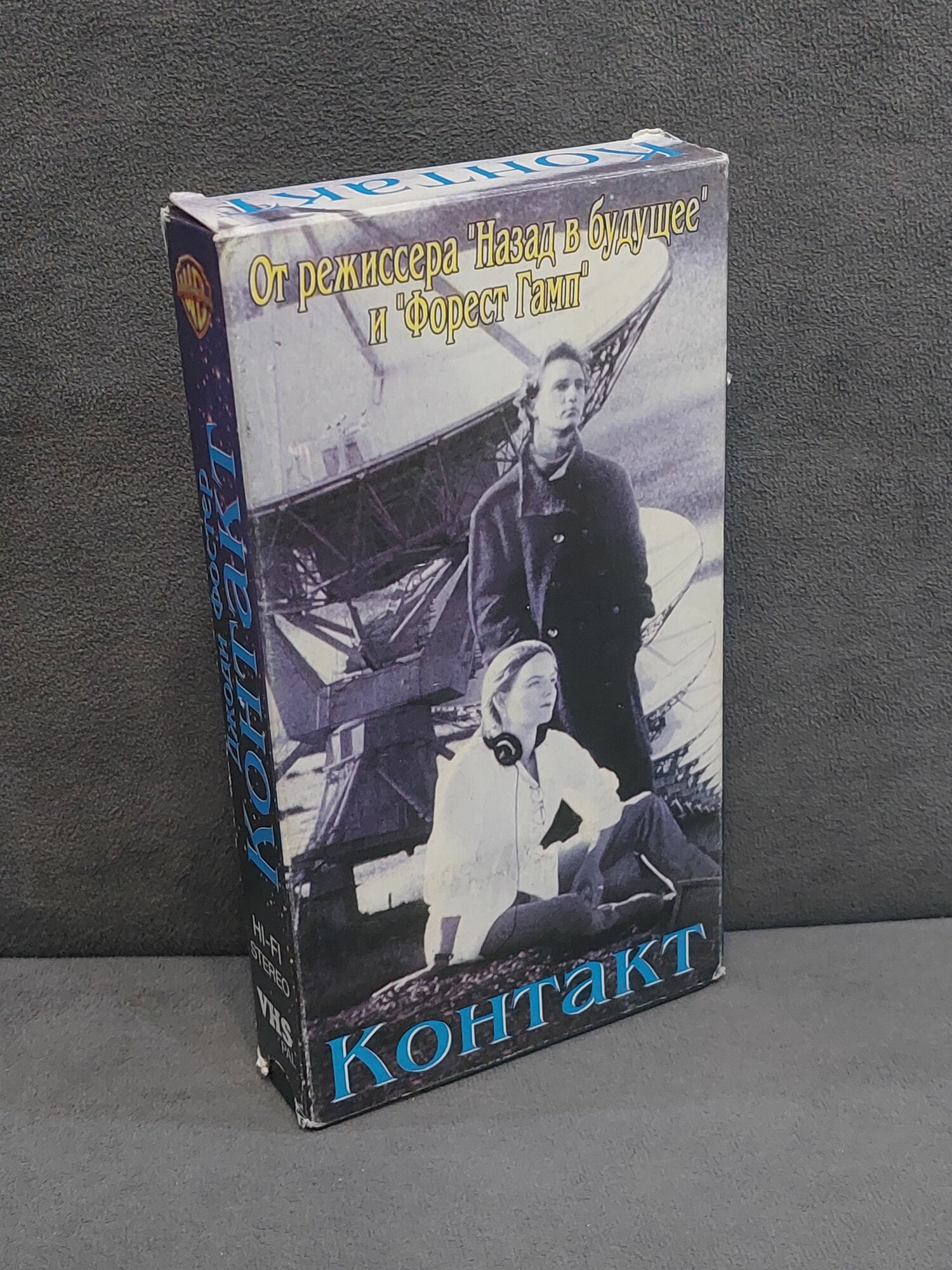 VHS-кассета Контакт