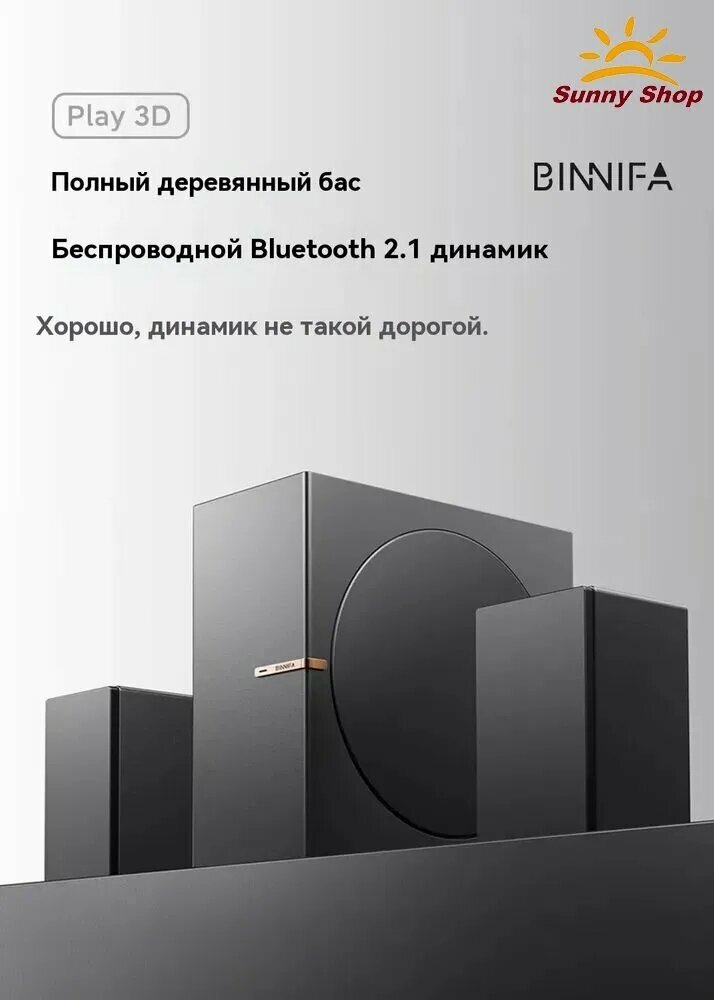 Компьютерный аудио настольный домашний сабвуфер 2.1 активные мультимедийные колонки проводной громкий домашний кинотеатр