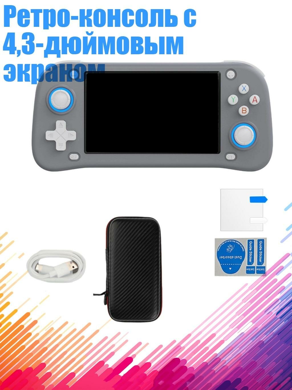 Ретро-консоль с 4,3-дюймовым экраном, Серый - 128G