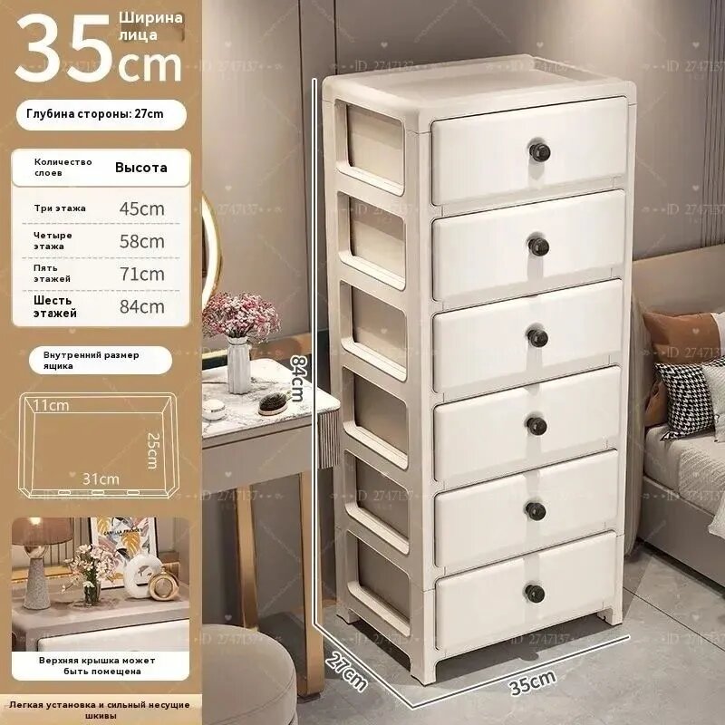 Комод пластиковый 5 ящиков 35х26x70 см, кремовый, для ванной и дома, выдвижные ящики