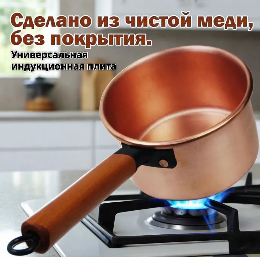 Таз для варки варенья, медный, 1.80 л, без покрытия, для индукционной плиты, 1 шт