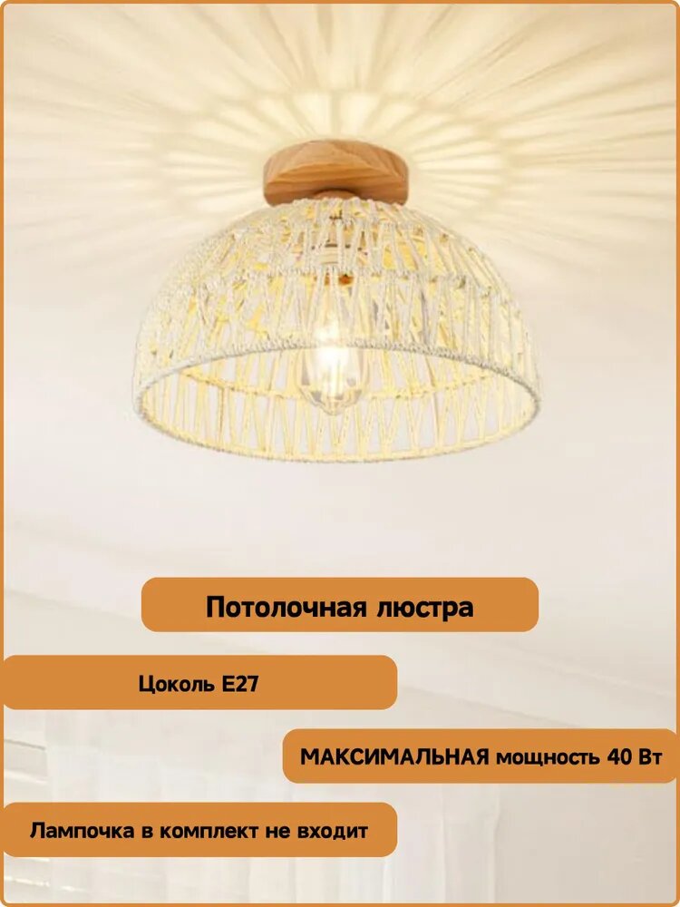 Sarlai Потолочный светильник, E27, 40 Вт