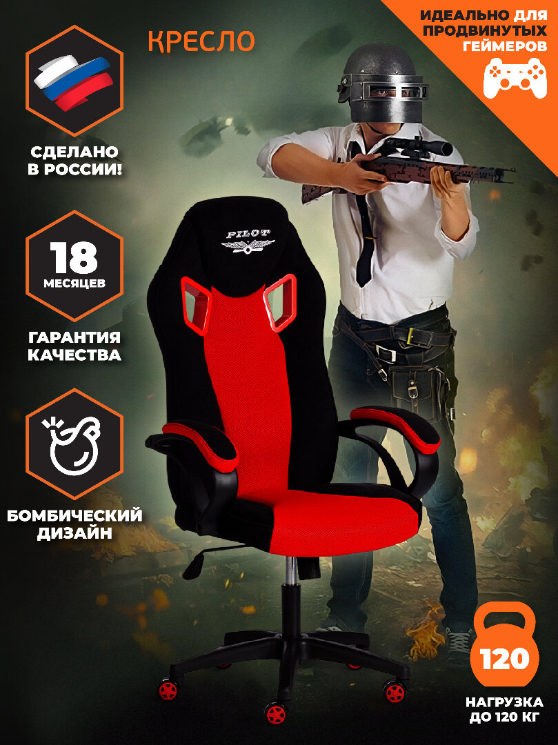 Кресло компьютерное TetChair игровое, с подлокотниками, флок, ткань, черный, краый