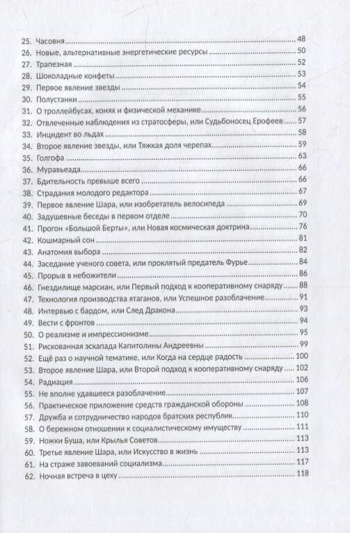 Звезда и шар — фото 1