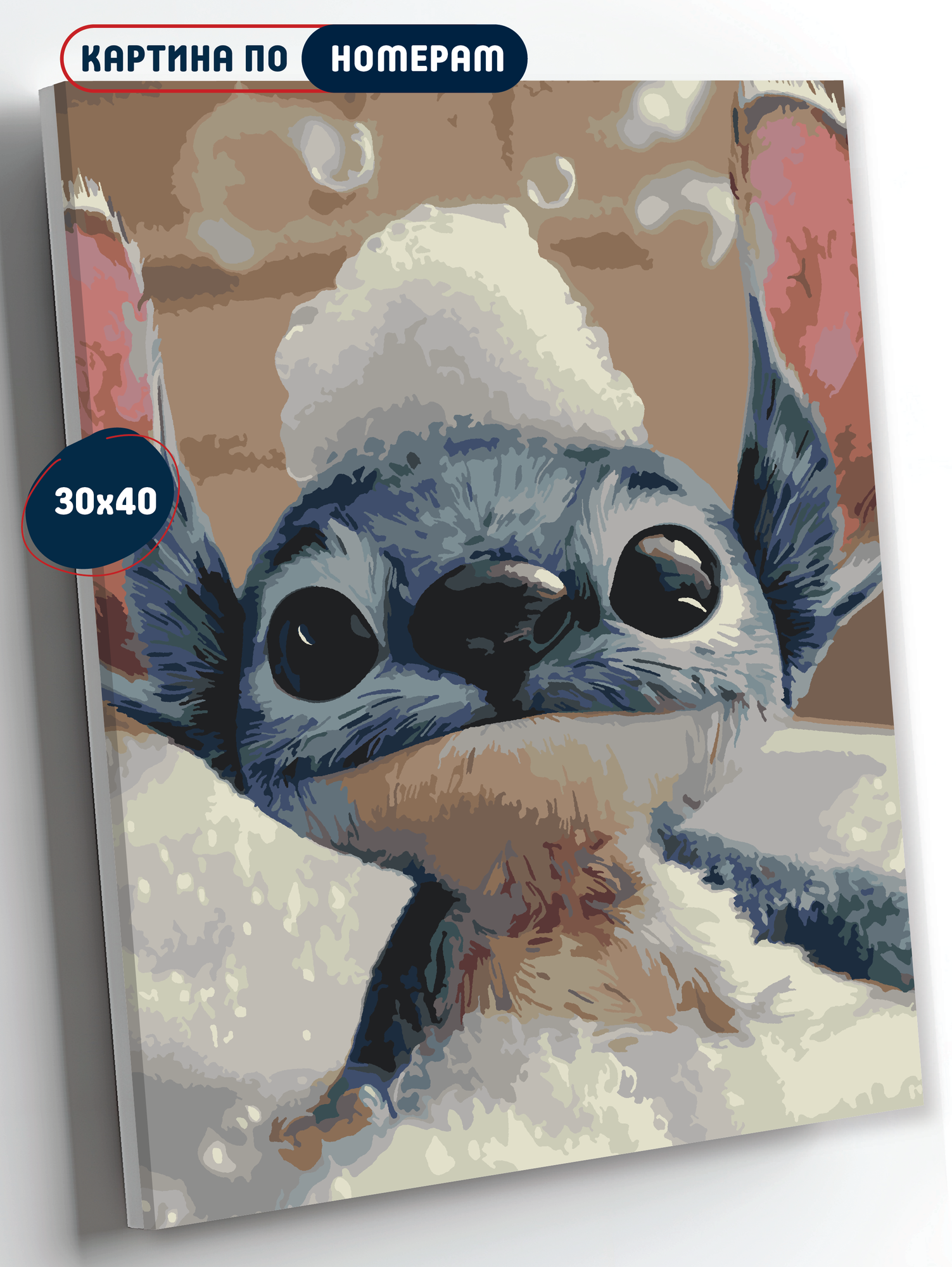 Картина по номерам на холсте "Стич в пеной", с подрамником 30х40, набор для рисования