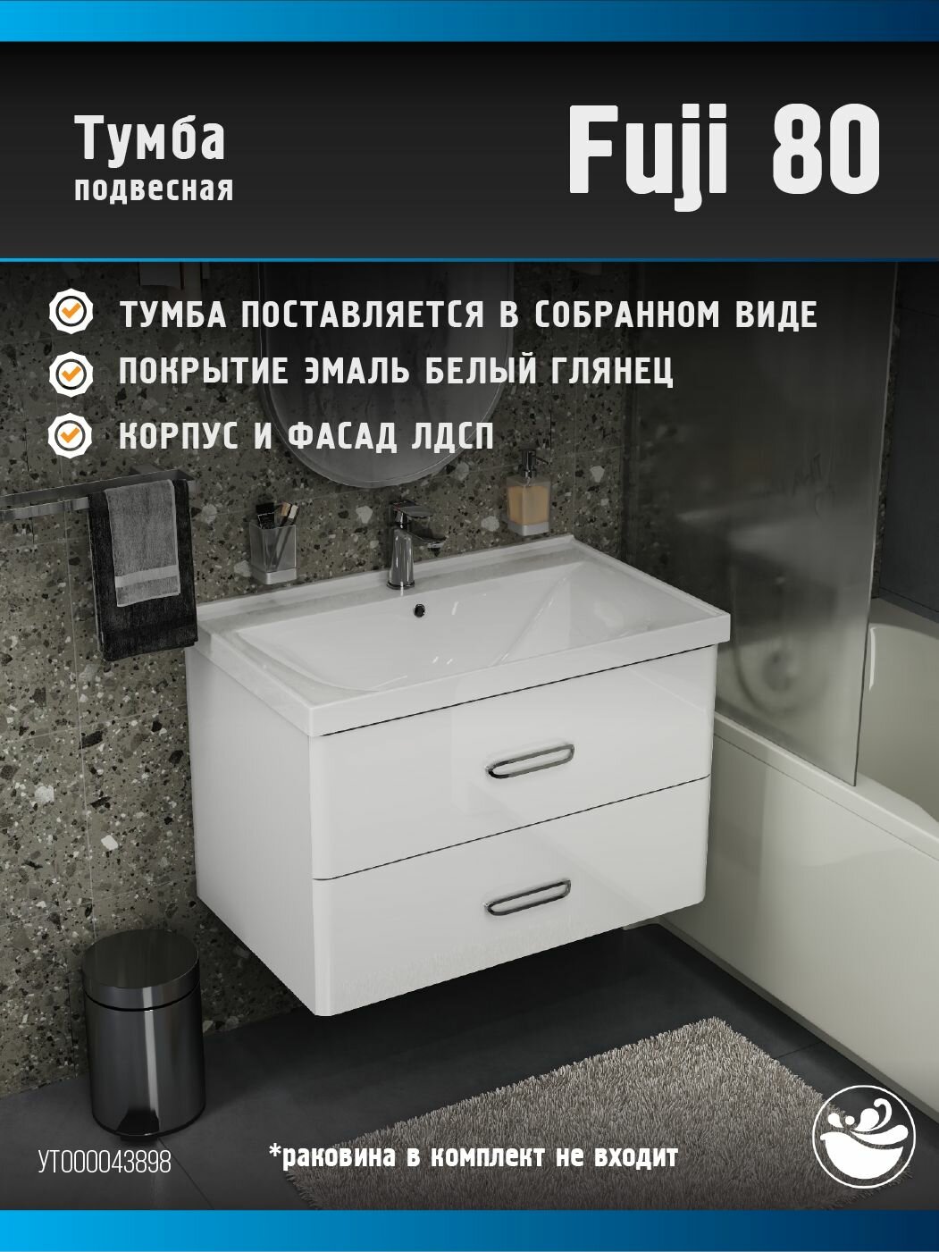 Подвесная тумба для ванной комнаты Fuji 80 Mirsant (без раковины)