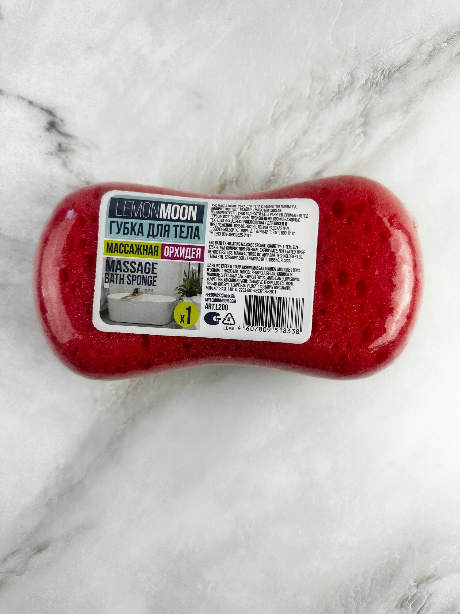 Губка для тела Lemon Moon Орхидея, массажная, двухслойная, размер: 175x90мм