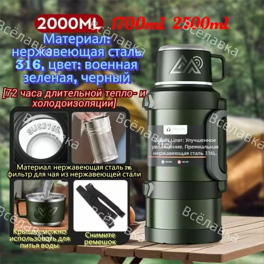 Термос большой ёмкости портативный из нержавеющей стали 316