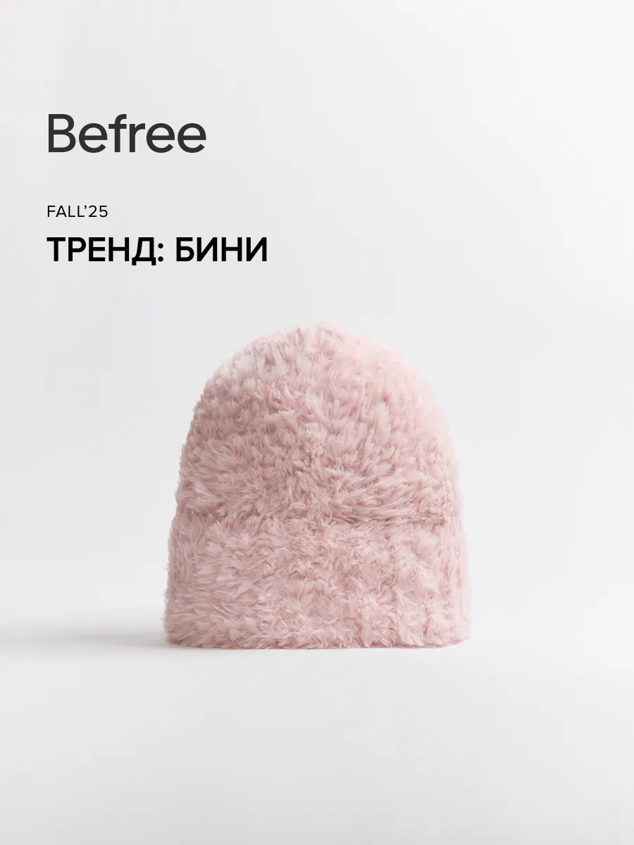 Шапка для женщин