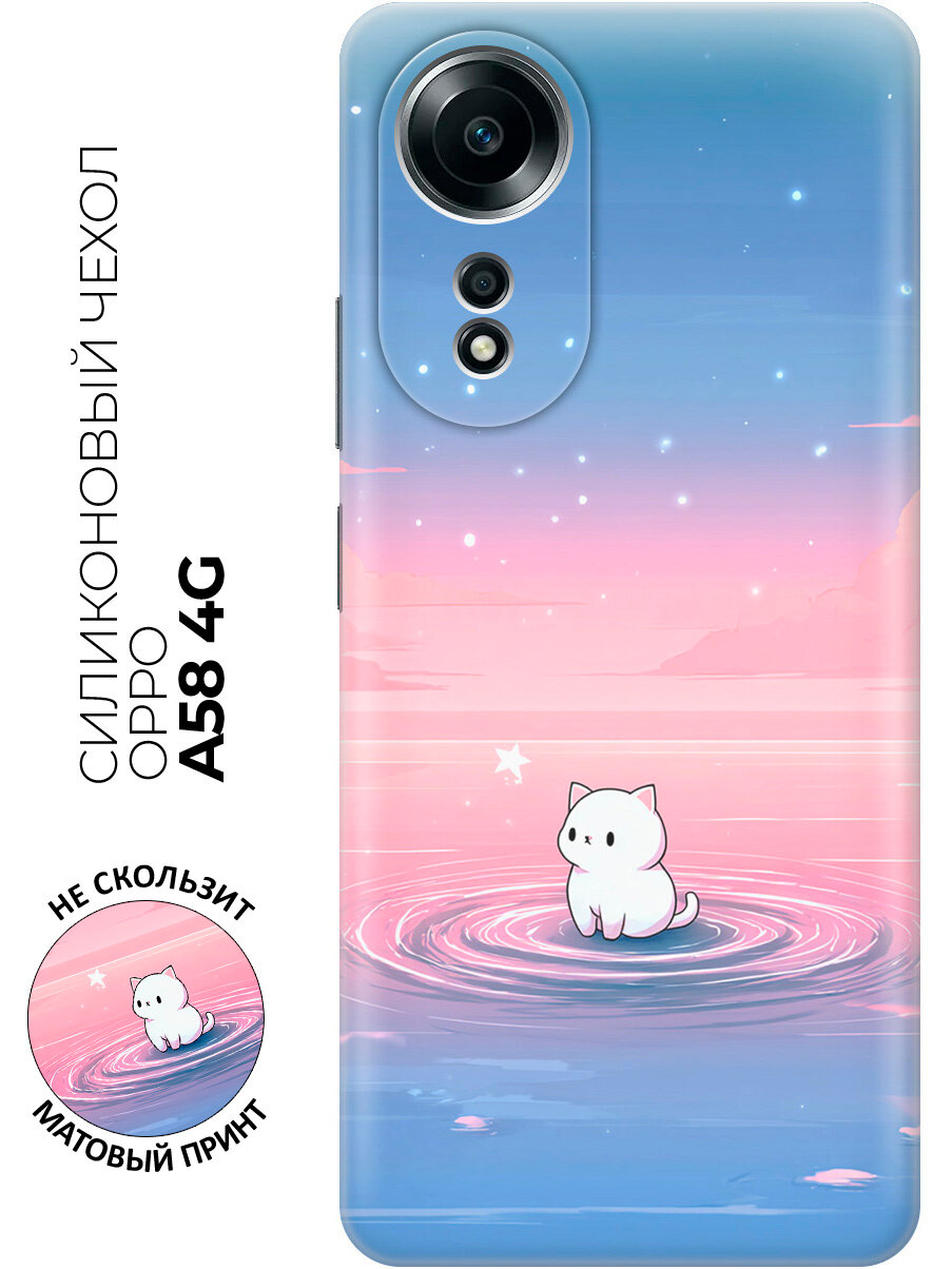 Силиконовый чехол на Oppo A58 4G с принтом "Кошка среди звёзд"