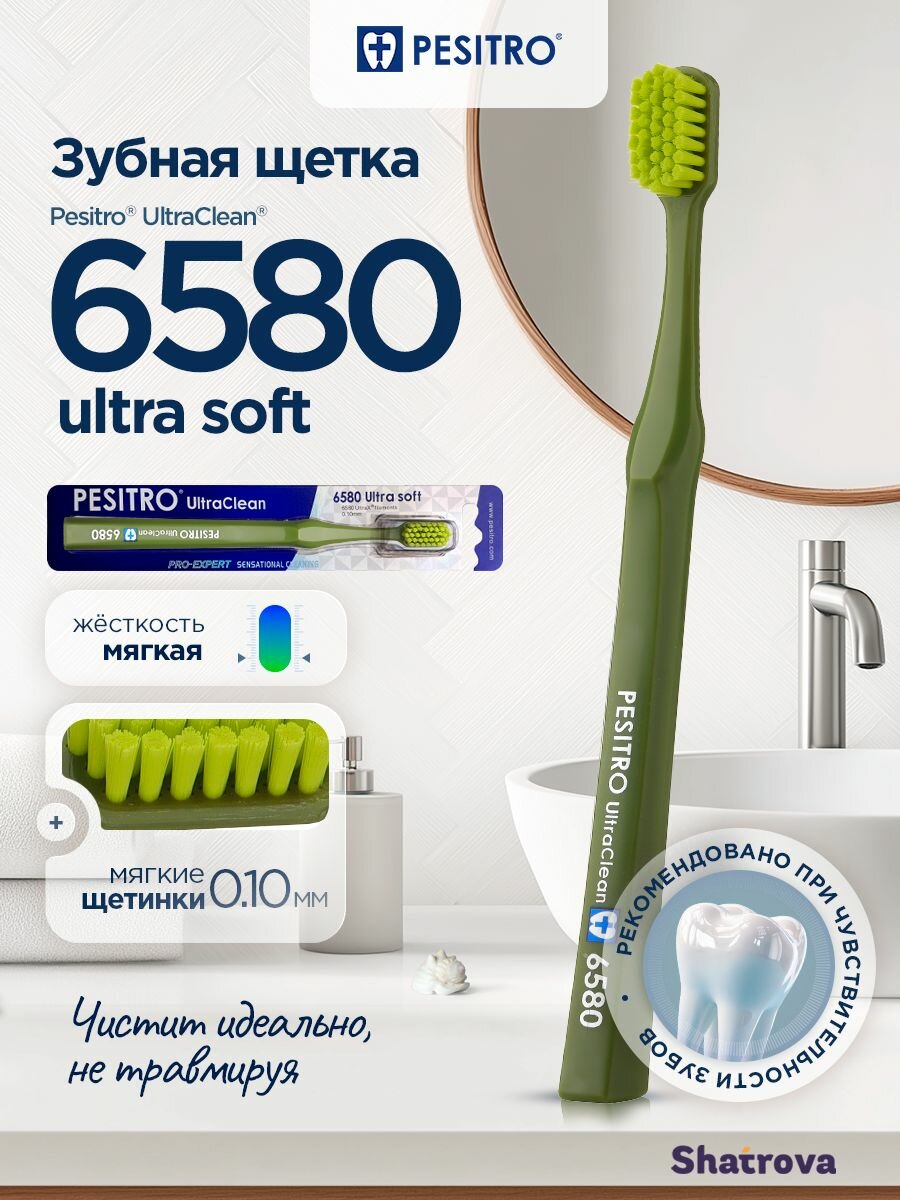Pesitro Зубная щетка 6580 мягкая, для чистки чувствительных зубов и десен, цвет: темно-зеленый