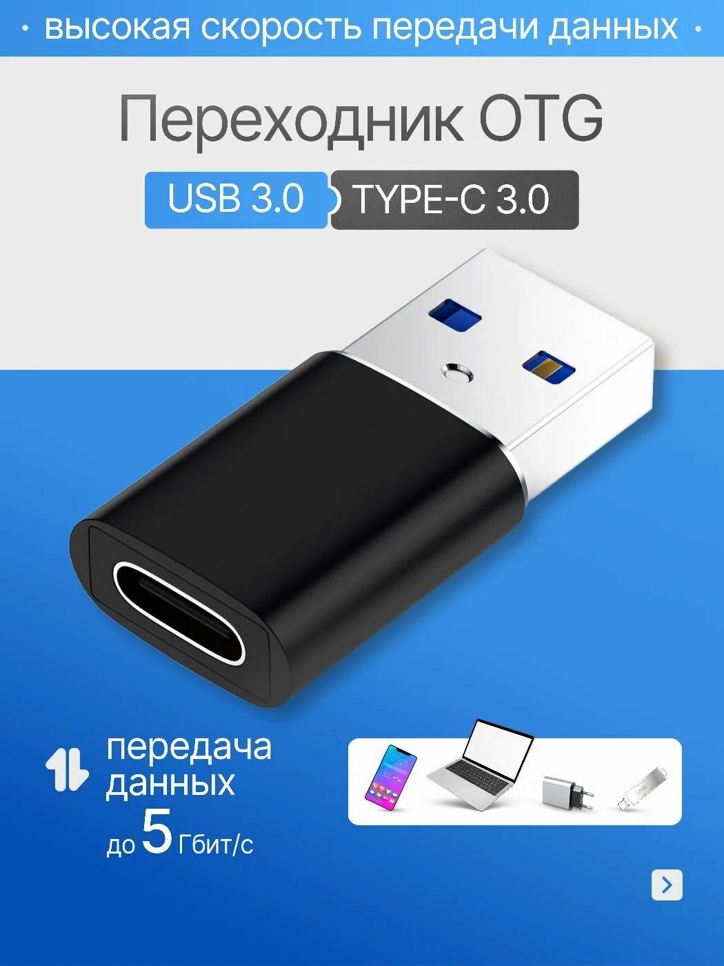 Переходник usb type c
