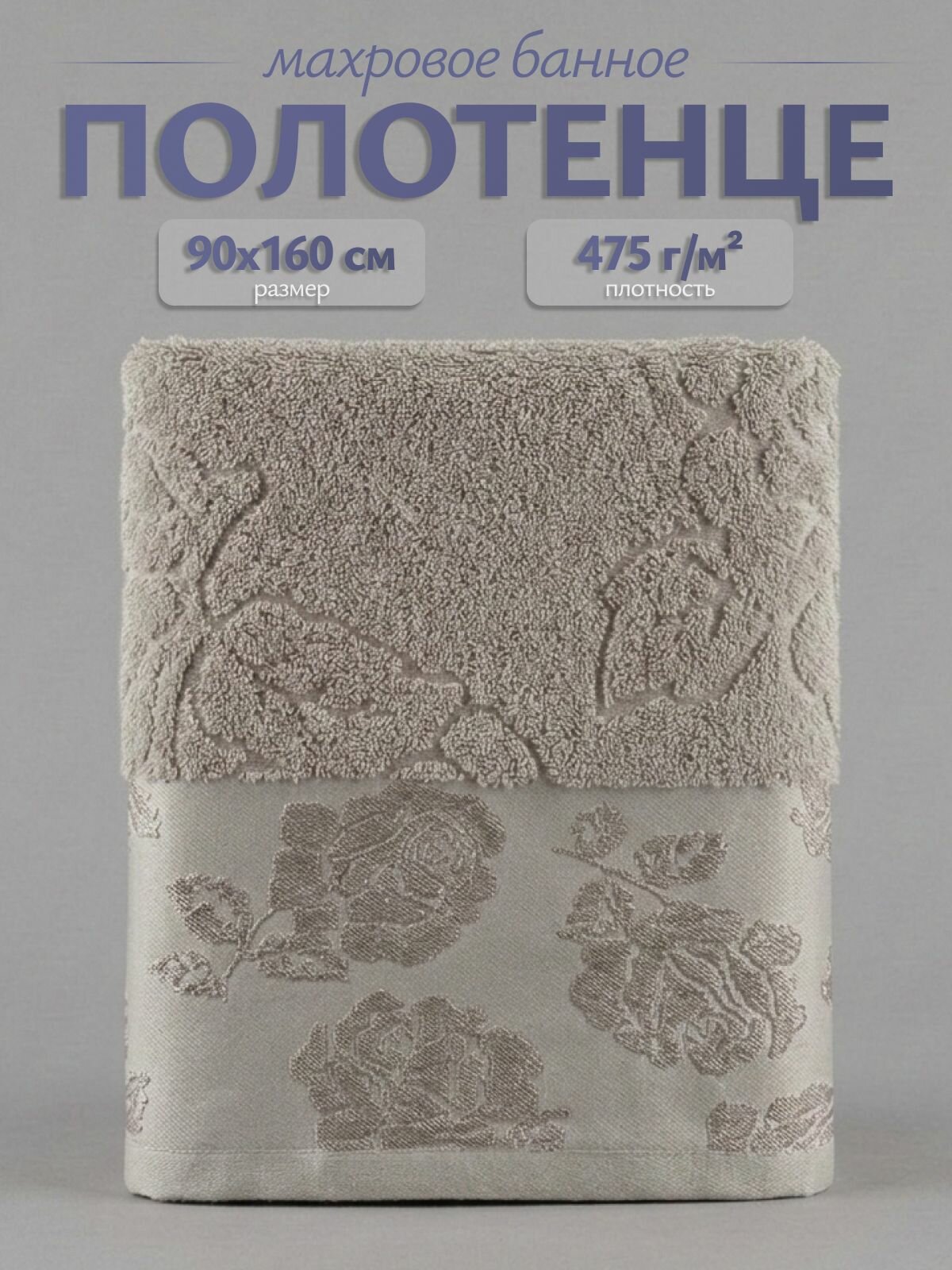 Полотенце махровое 90*160 большой размер сауна 7Я Китай 1907416 CARASSI