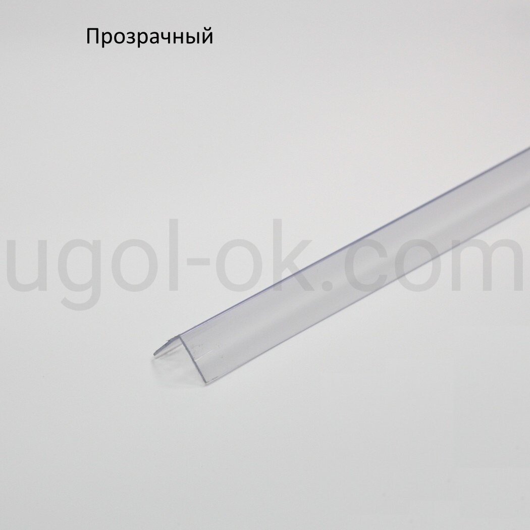 Уголок отделочный ПВХ 14*14*1 мм прозрачный 2,75м бренд Cezar