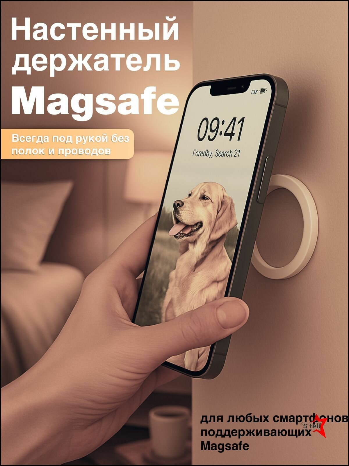 Эксклюзивный держатель смартфона