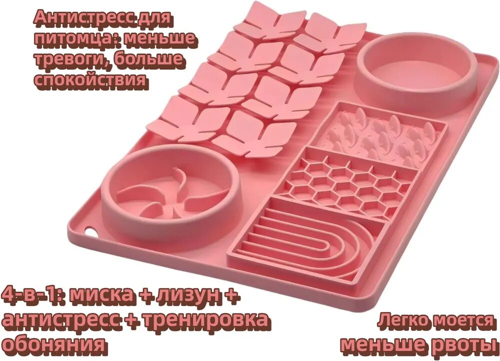 Замедляющая кормушка для собак и кошек Зелёный оазис : силиконовая лизательная мат + антистресс-игрушка с всасывающими крючками