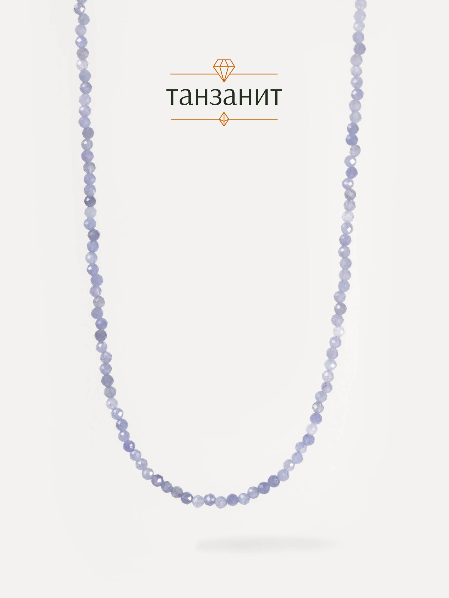 Колье, танзанит