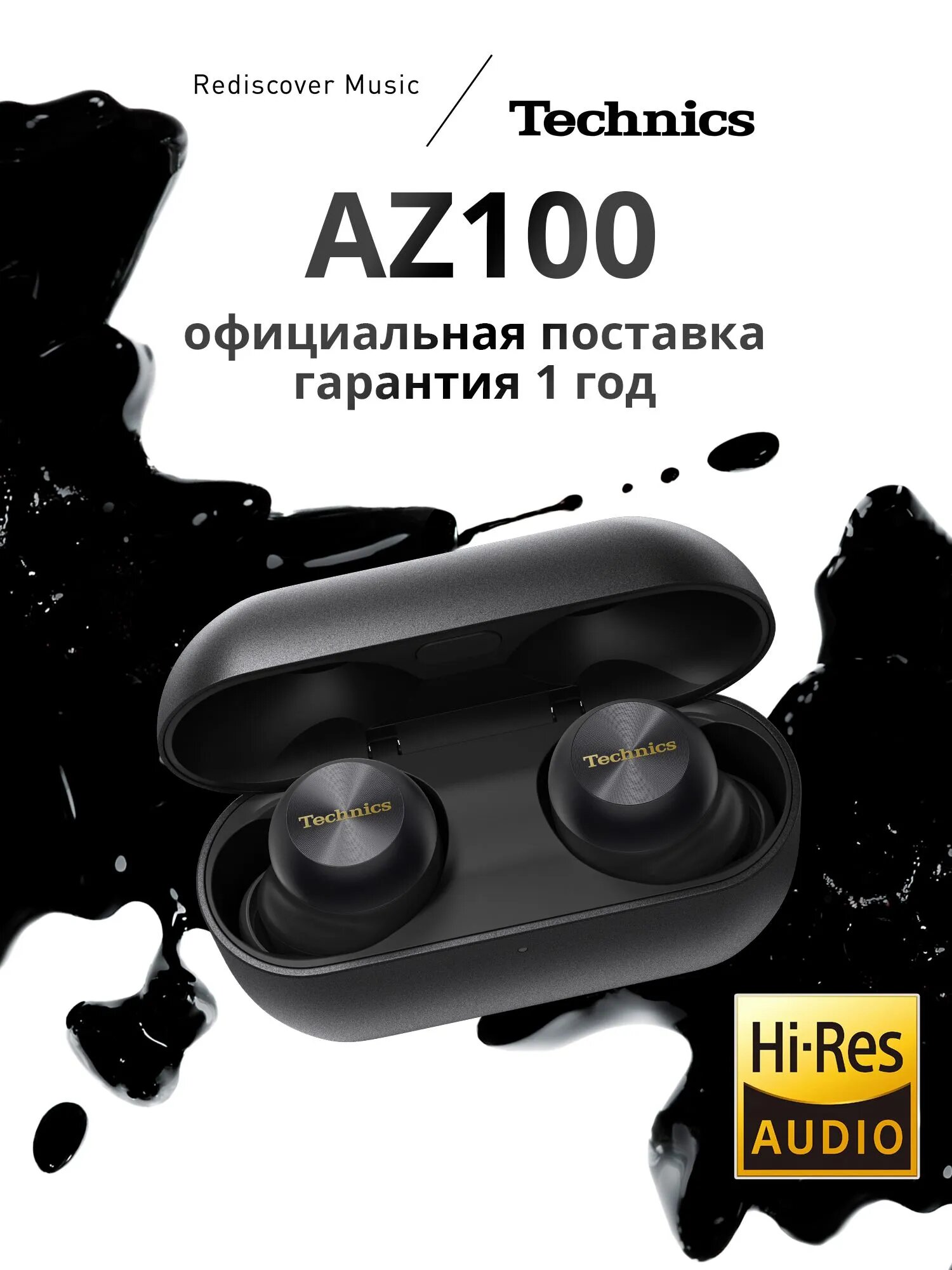 Беспроводные наушники Technics EAH-AZ100 True Wireless Bluetooth, черный