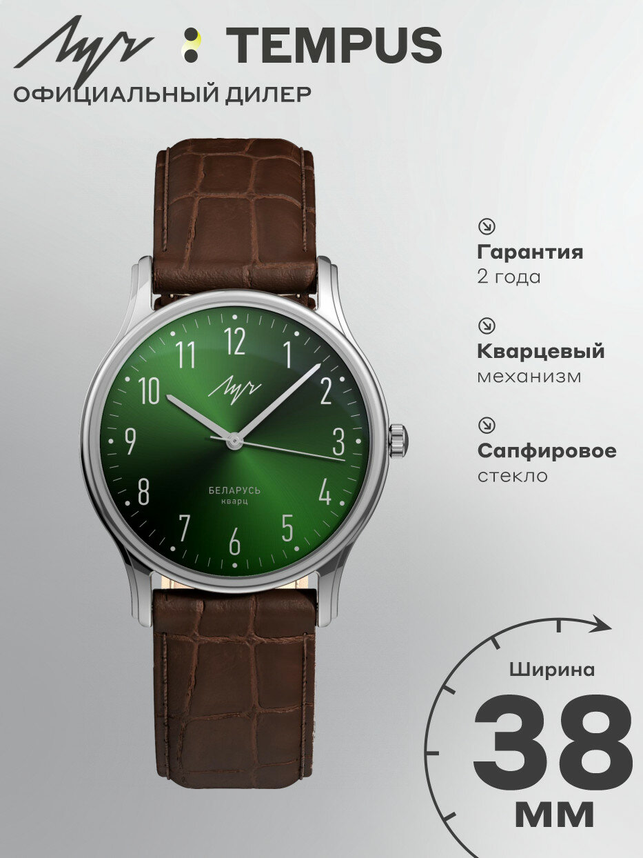 Наручные часы