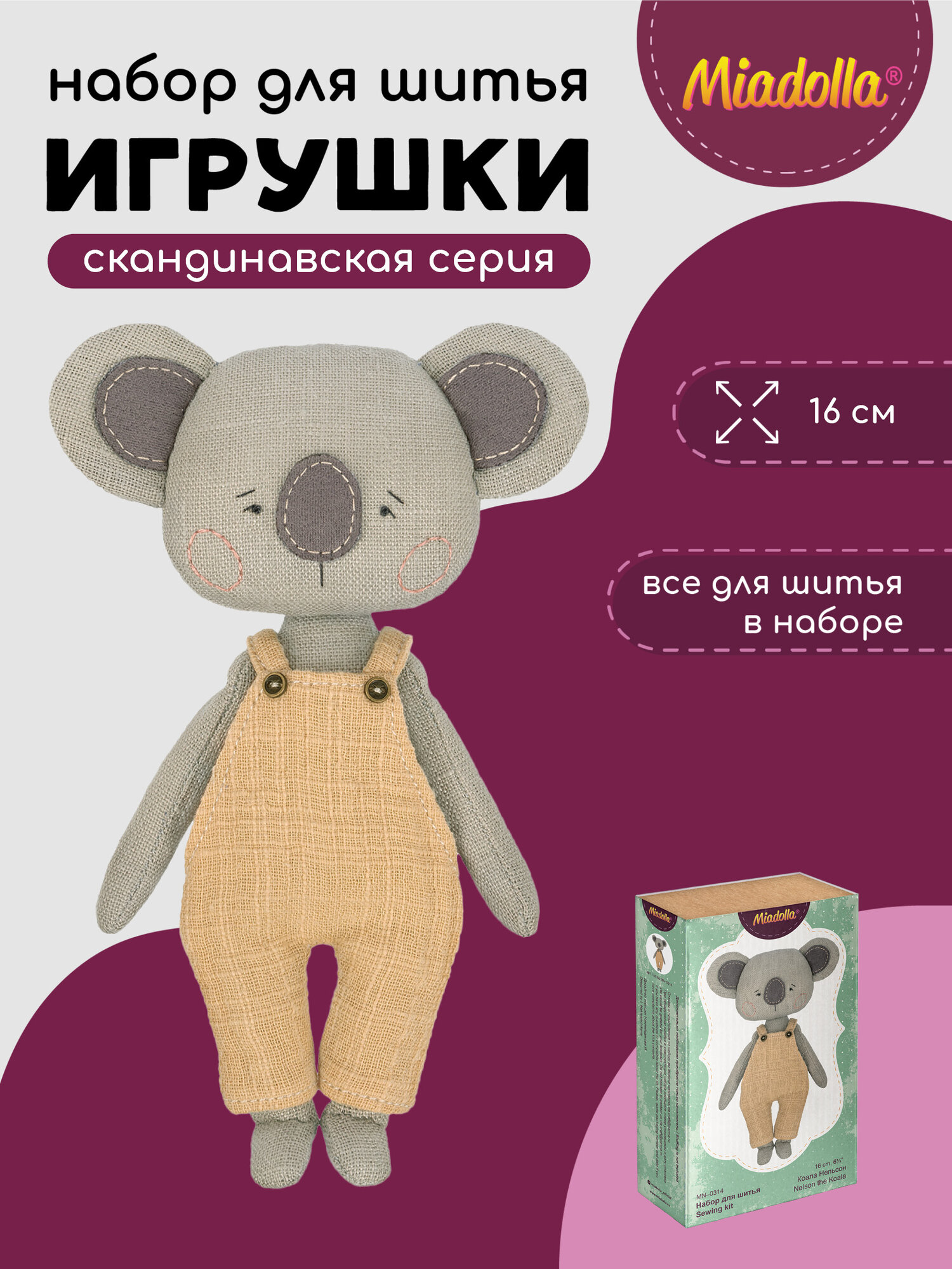 Набор для шитья игрушки "Miadolla" MN-0314 Коала Нельсон