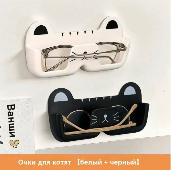 Подставка декоративная для очков, 2 шт.