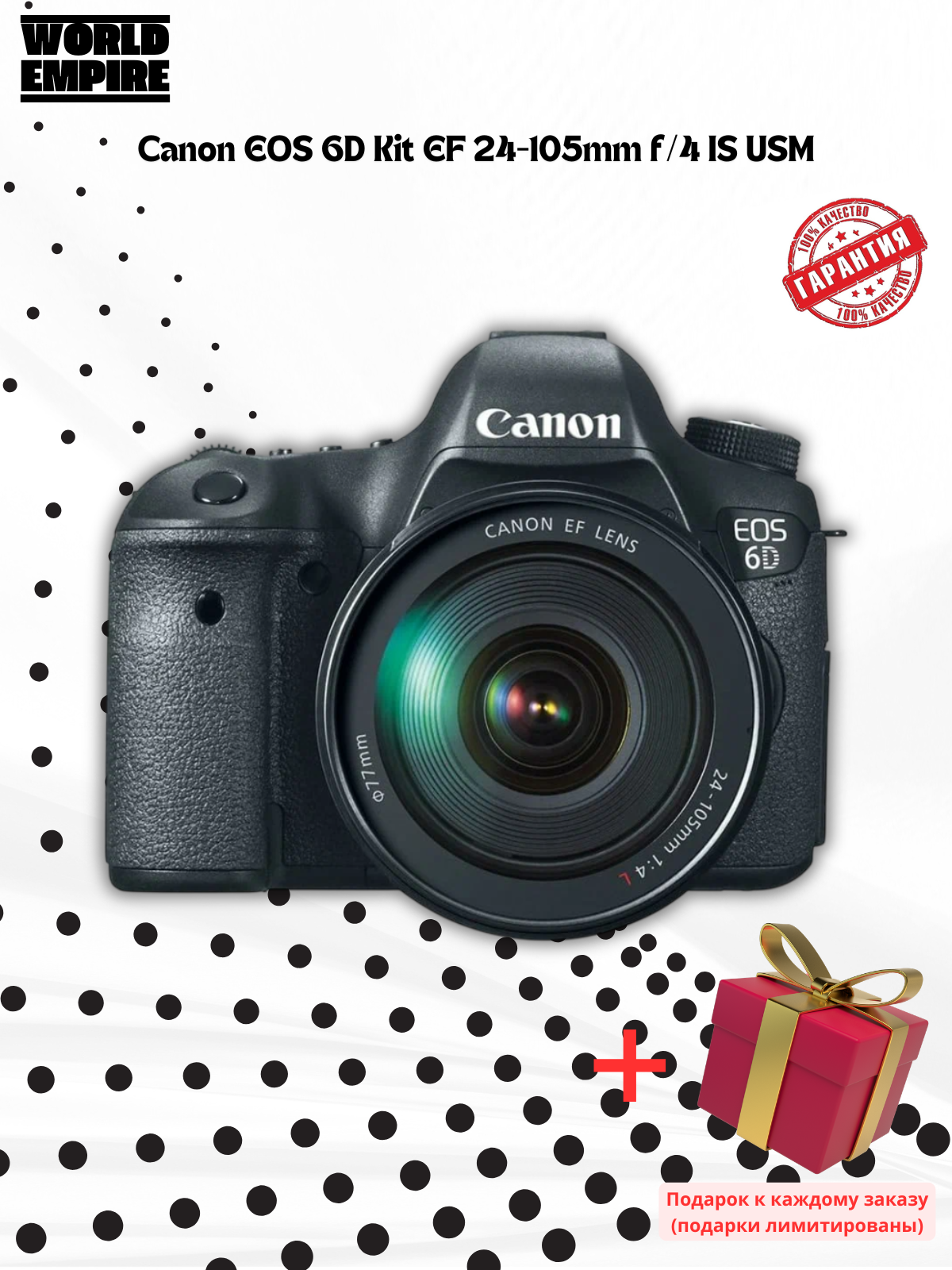 Фотоаппарат Canon EOS 6D Kit EF 24-105mm f/4 IS USM