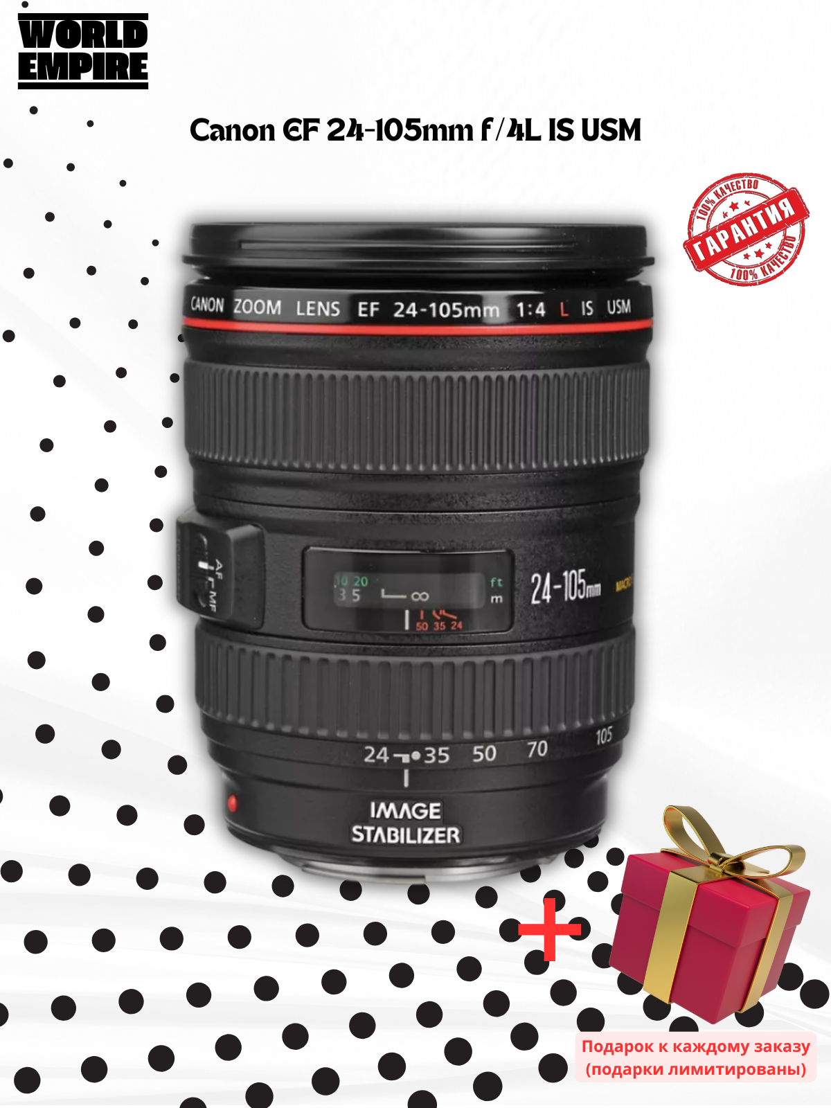 Объектив Canon EF 24-105mm f/4L IS USM
