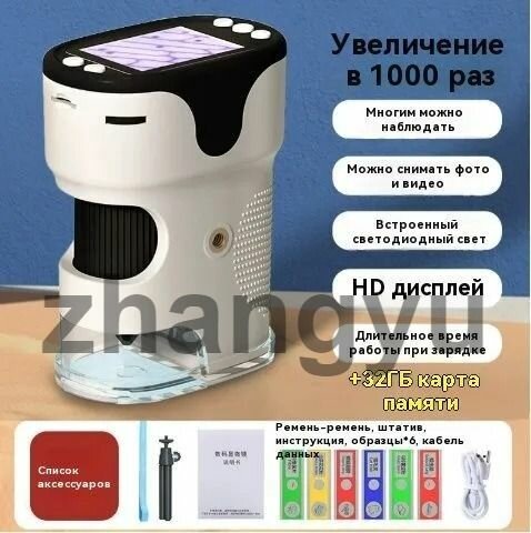 Микроскоп детский